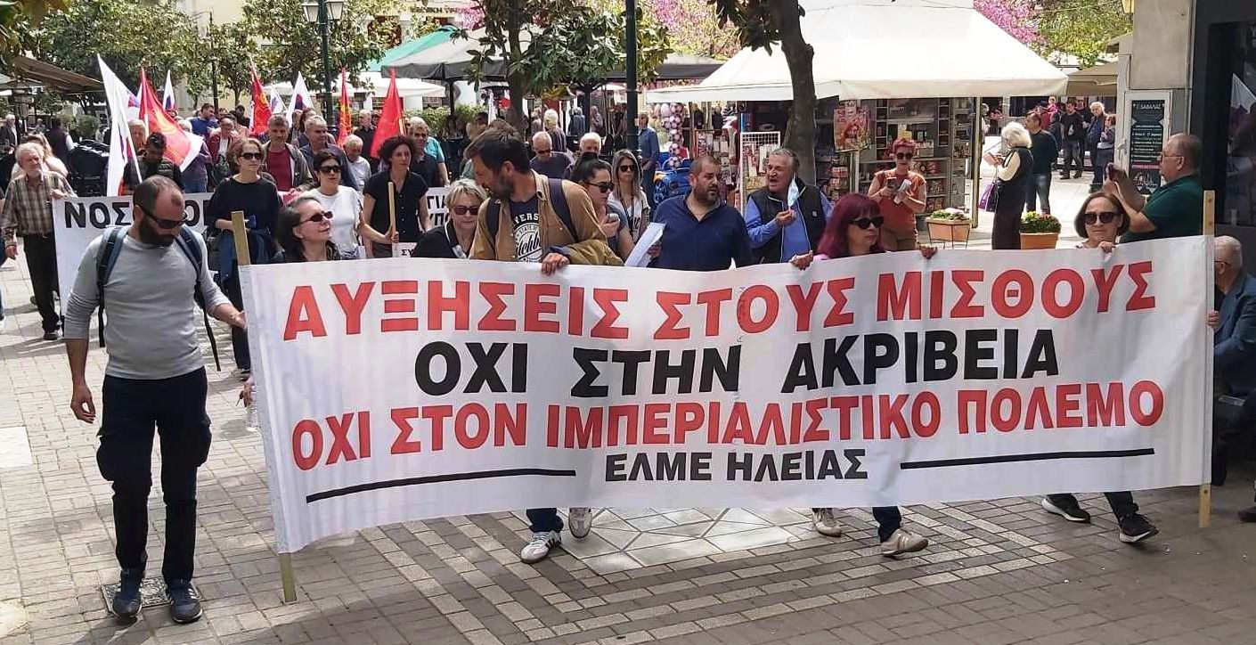 Απεργιακή συγκέντρωση και πορεία στον Πύργο - ertnews.gr