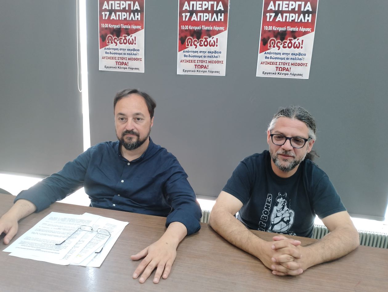 Κάλεσμα μαζικής συμμετοχής στην αυριανή απεργία από το Εργατικό Κέντρο ...