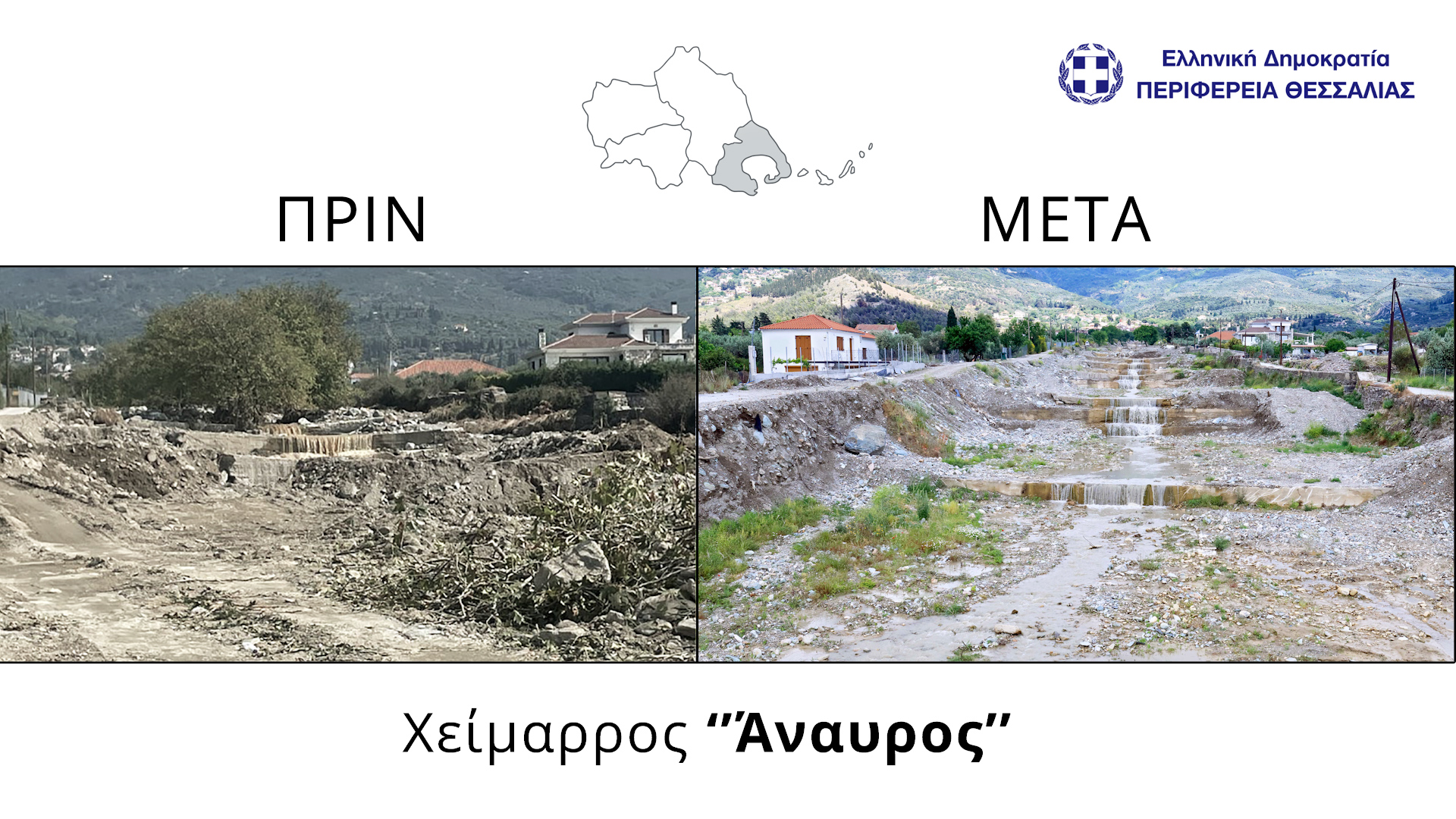 Βόλος: Πως η Μαγνησία «άντεξε» την έντονη βροχόπτωση - ertnews.gr