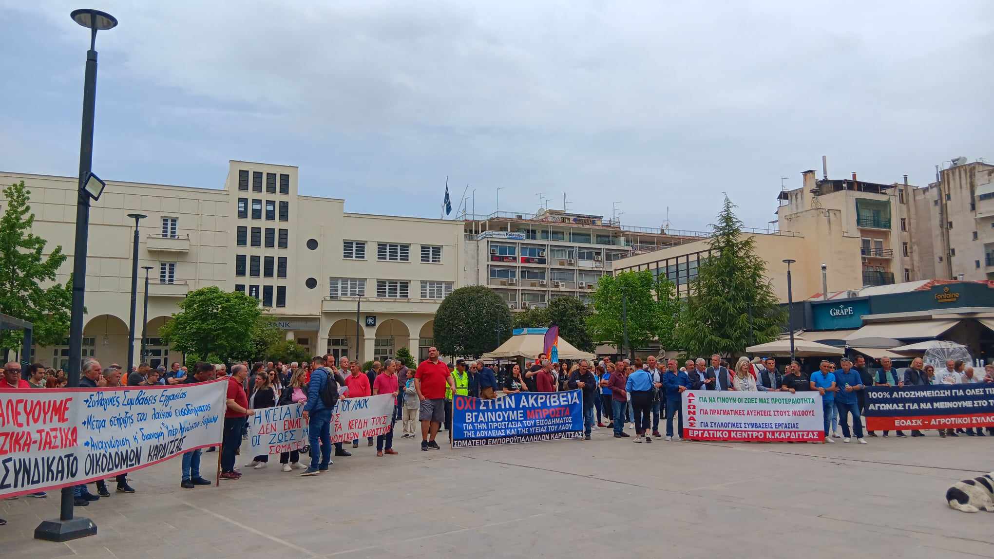 Καρδίτσα: Απεργιακή συγκέντρωση και πορεία με κατάληξη τη Δ.Ο.Υ ...