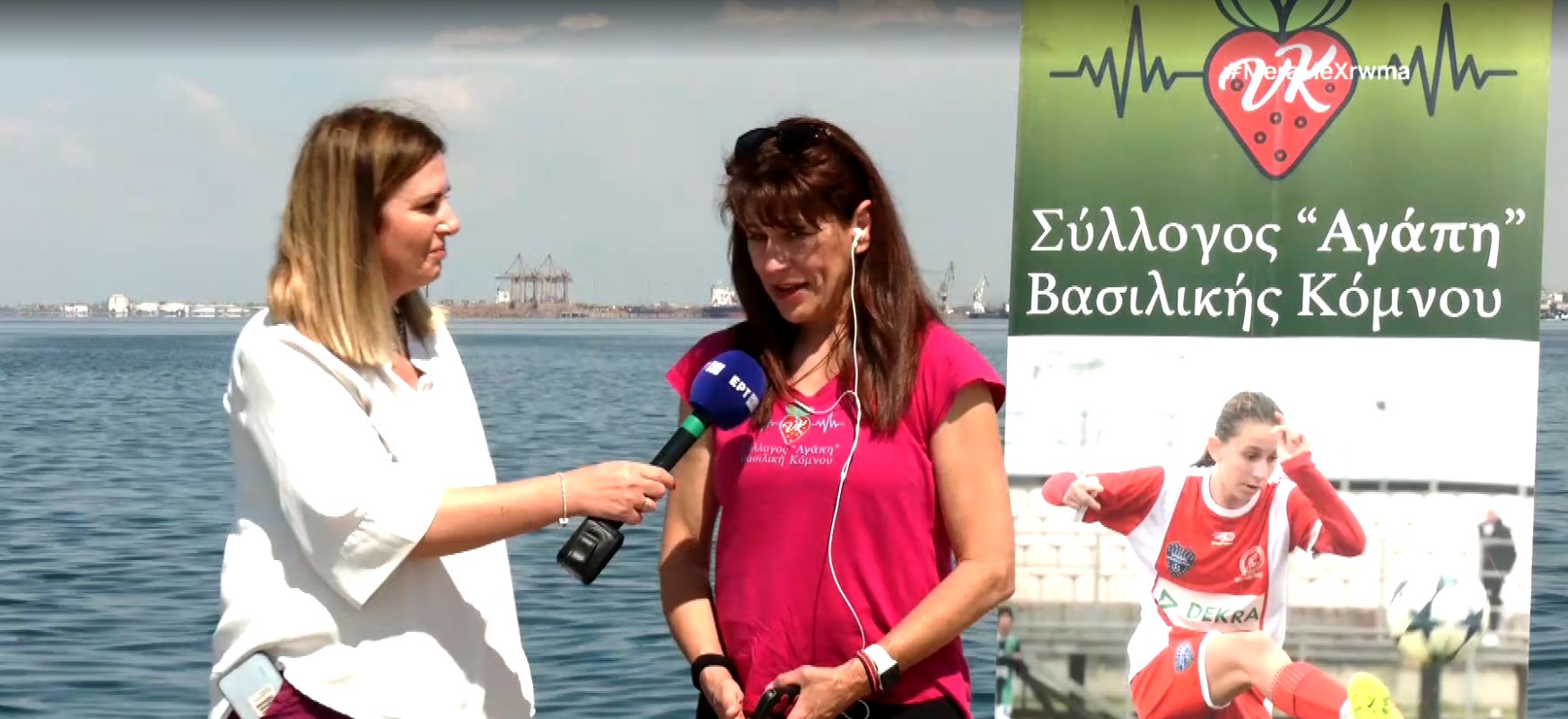 Μαθήματα ΚΑΡΠΑ σε 250 σχολεία από τον Σύλλογο “Αγάπη” Βασιλικής Κόμνου ...