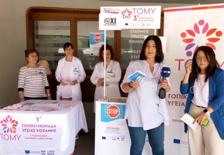 Κοζάνη: Δράση ενημέρωσης κατά του καπνίσματος - ertnews.gr