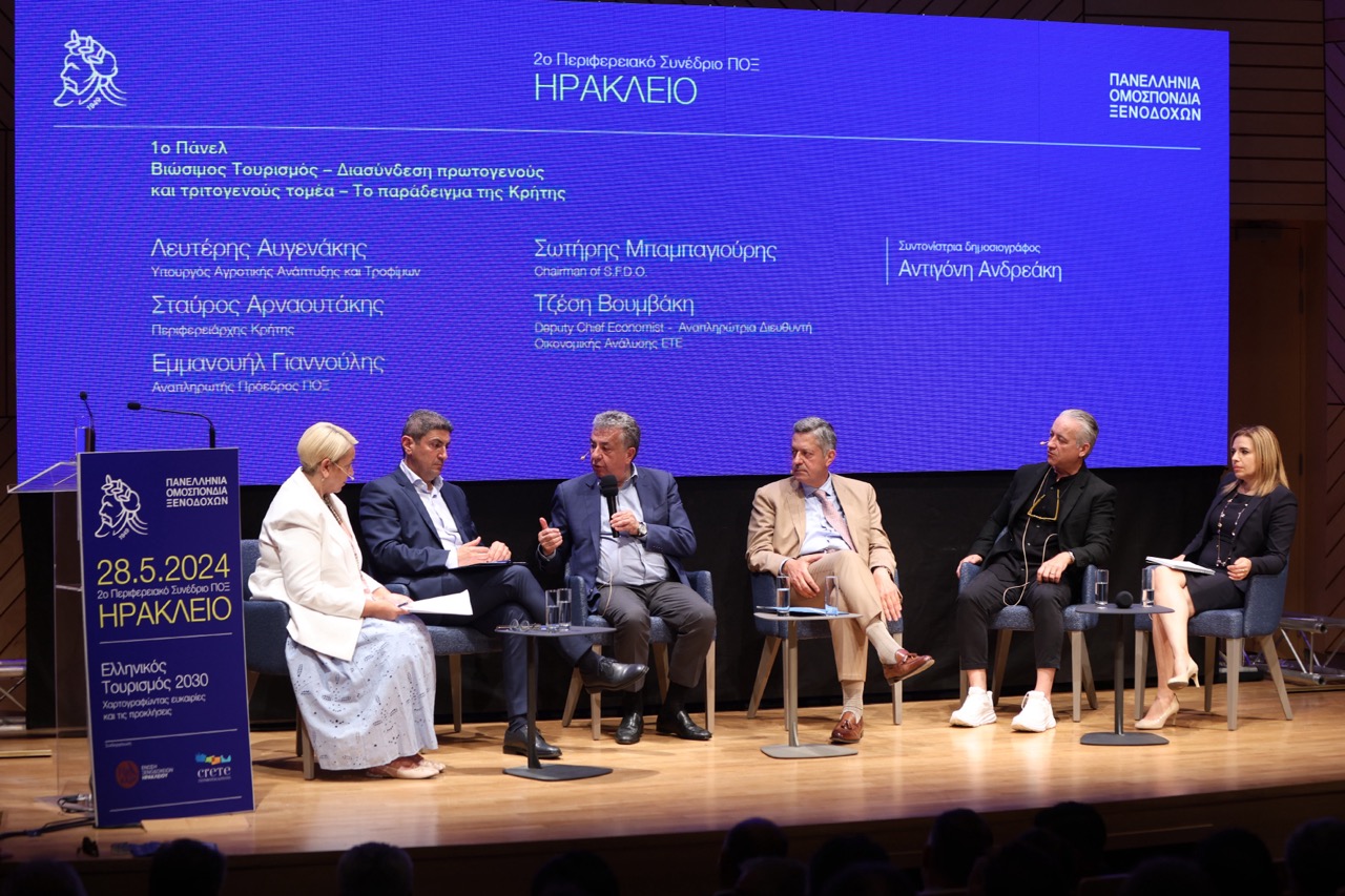 Ηράκλειο - Συνέδριο Πανελλήνιας Ομοσπονδίας Ξενοδόχων: Χρειάζεται ...