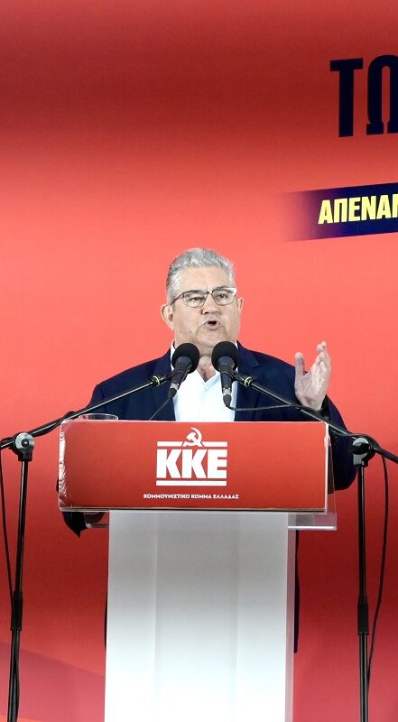 Δ. Κουτσούμπας από τον Πειραιά: Με το Κ.Κ.Ε υπάρχει ελπίδα ότι μπορεί ...