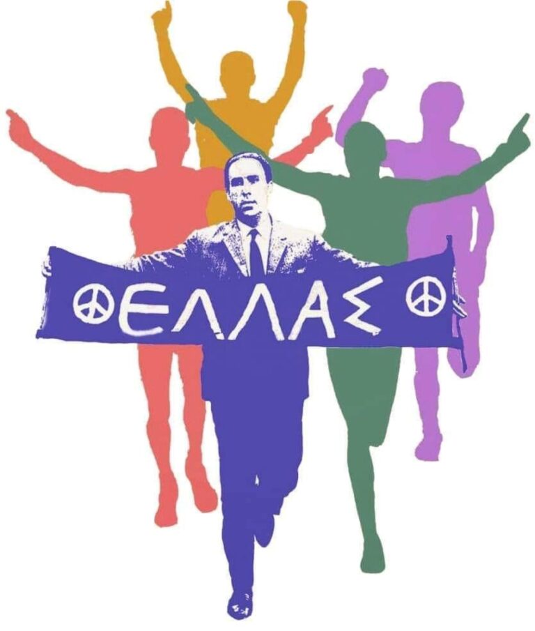 Τρίπολη: Ημιμαραθώνιος για να τιμηθεί ο Αρκάς Γρηγόρης Λαμπράκης ...