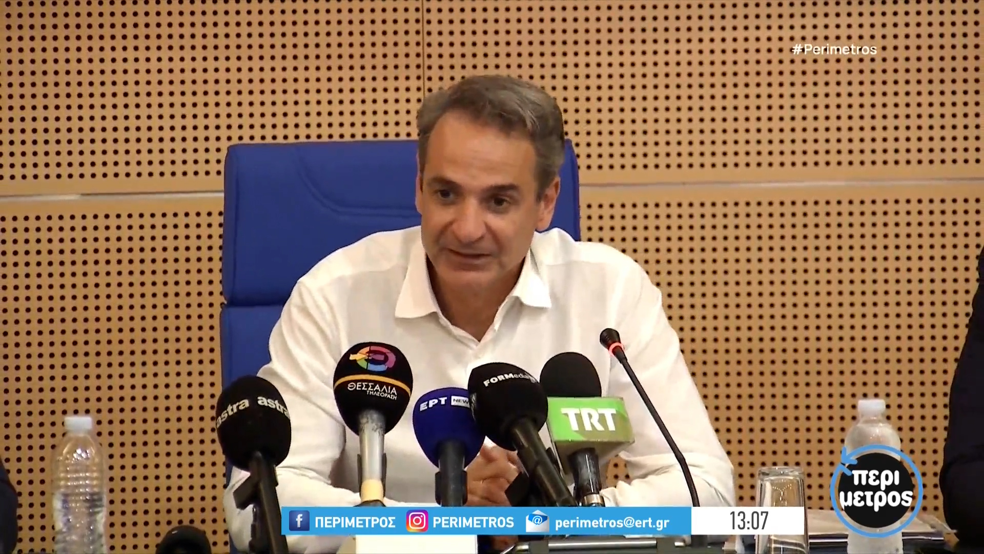 Κ. Μητσοτάκης: Εγκαινίασε στη Λάρισα το επιχειρησιακό κέντρο Πολιτικής ...