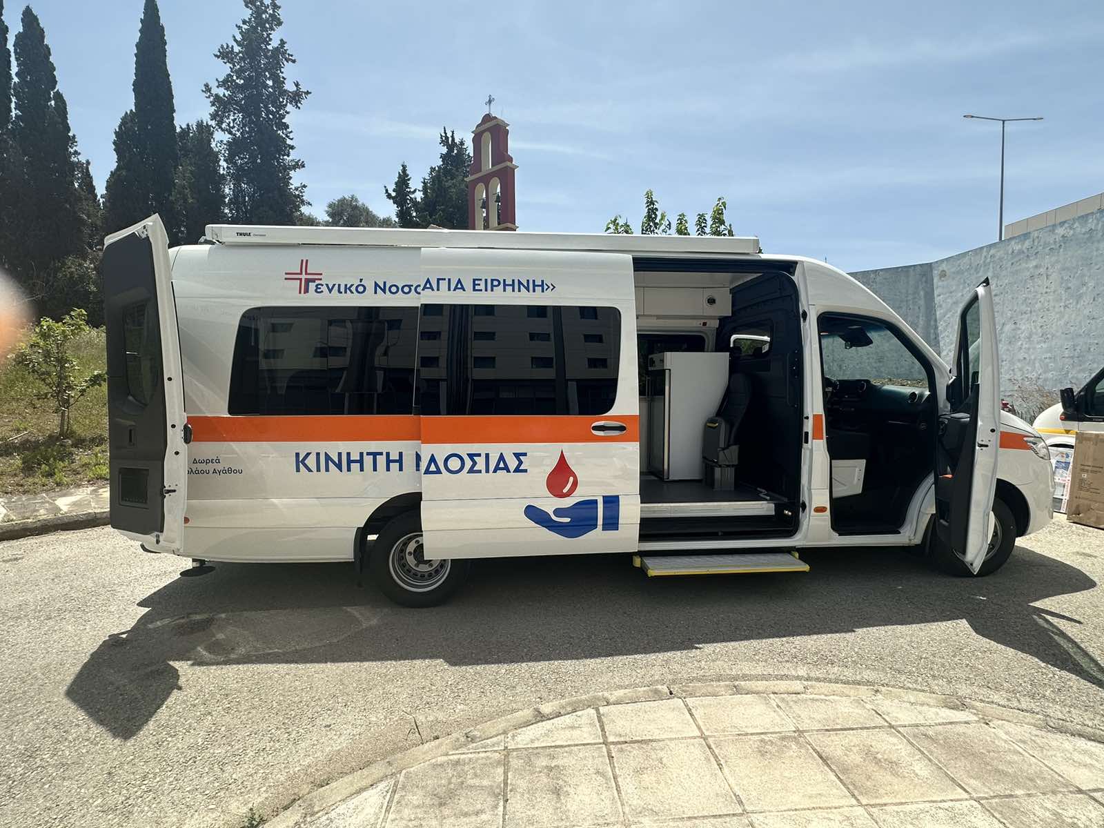 Κέρκυρα: Στο Νοσοκομείο η νέα Κινητή Μονάδα Αιμοληψίας δωρεά της ...