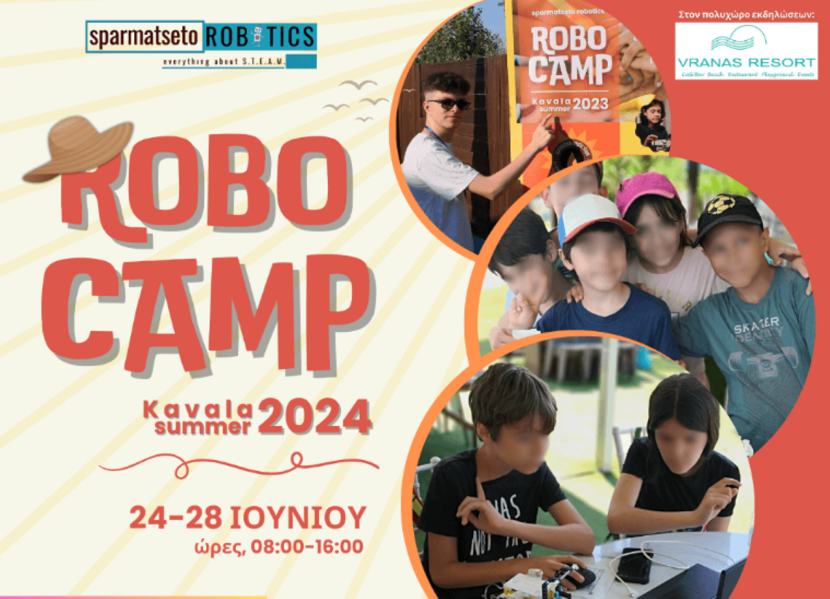 Καβάλα: Η εκπαιδευτική ρομποτική πάει κατασκήνωση - ertnews.gr