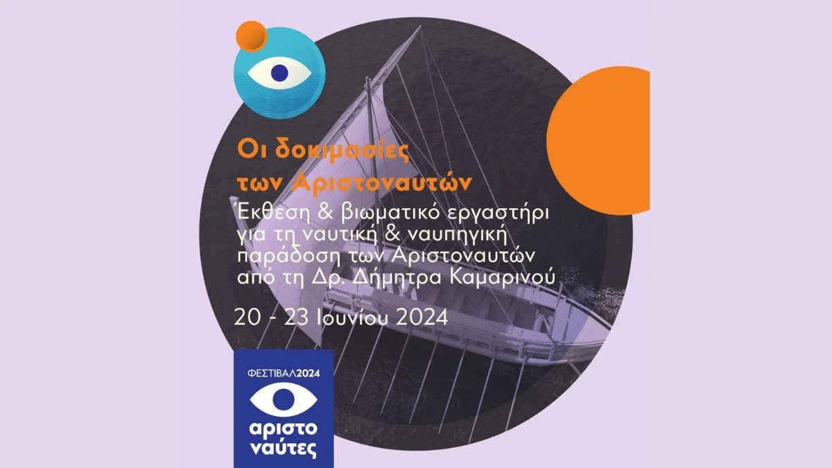 Έκθεση ανάδειξης της μυκηναϊκής ναυτικής τέχνης στο Ξυλόκαστρο της ...