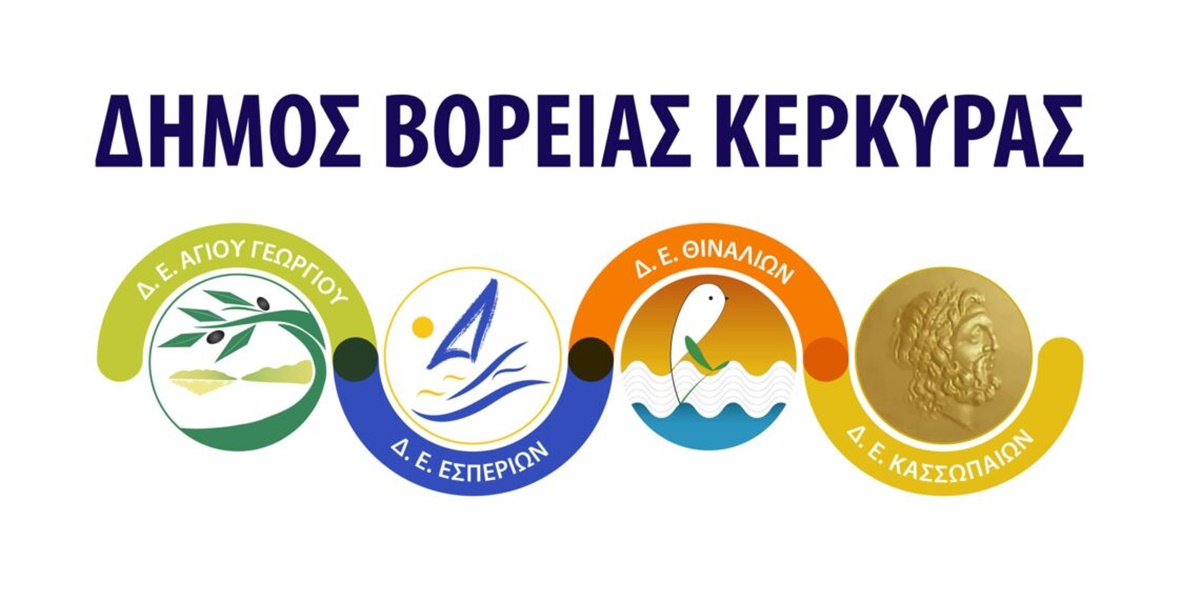 Κέρκυρα: Προειδοποίηση Δήμου Βόρειας Κέρκυρας προς οφειλέτες της ΔΕΥΑ ...