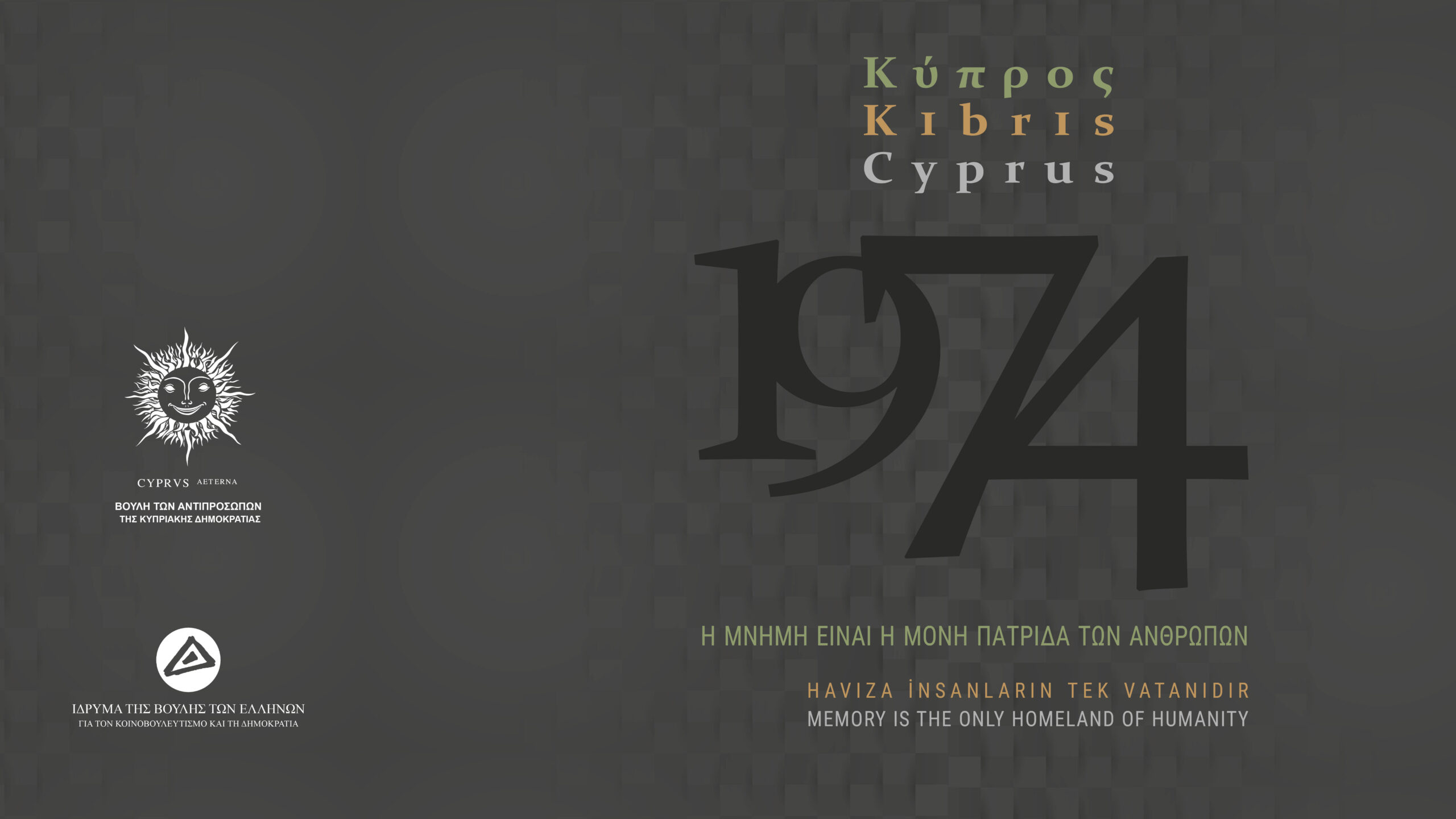 Πενήντα χρόνια από την τουρκική εισβολή του 1974 - Έκθεση των ...