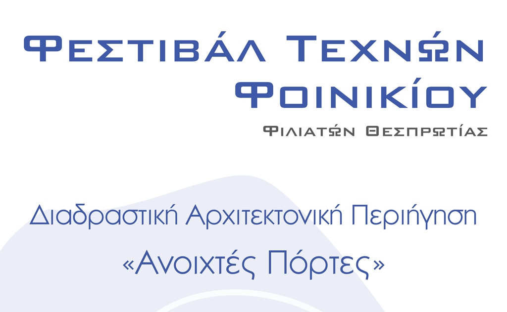 Ανοιχτές Πόρτες στο Φοινίκι: Μια Βραδιά Πολιτισμού και Ιστορίας ...