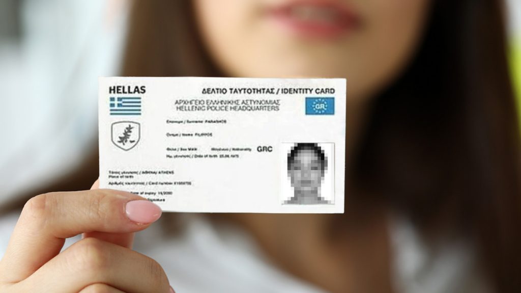 Προσωπικός αριθμός: Σε λίγες μέρες η εφαρμογή του - Αλλάζει το σύστημα ...