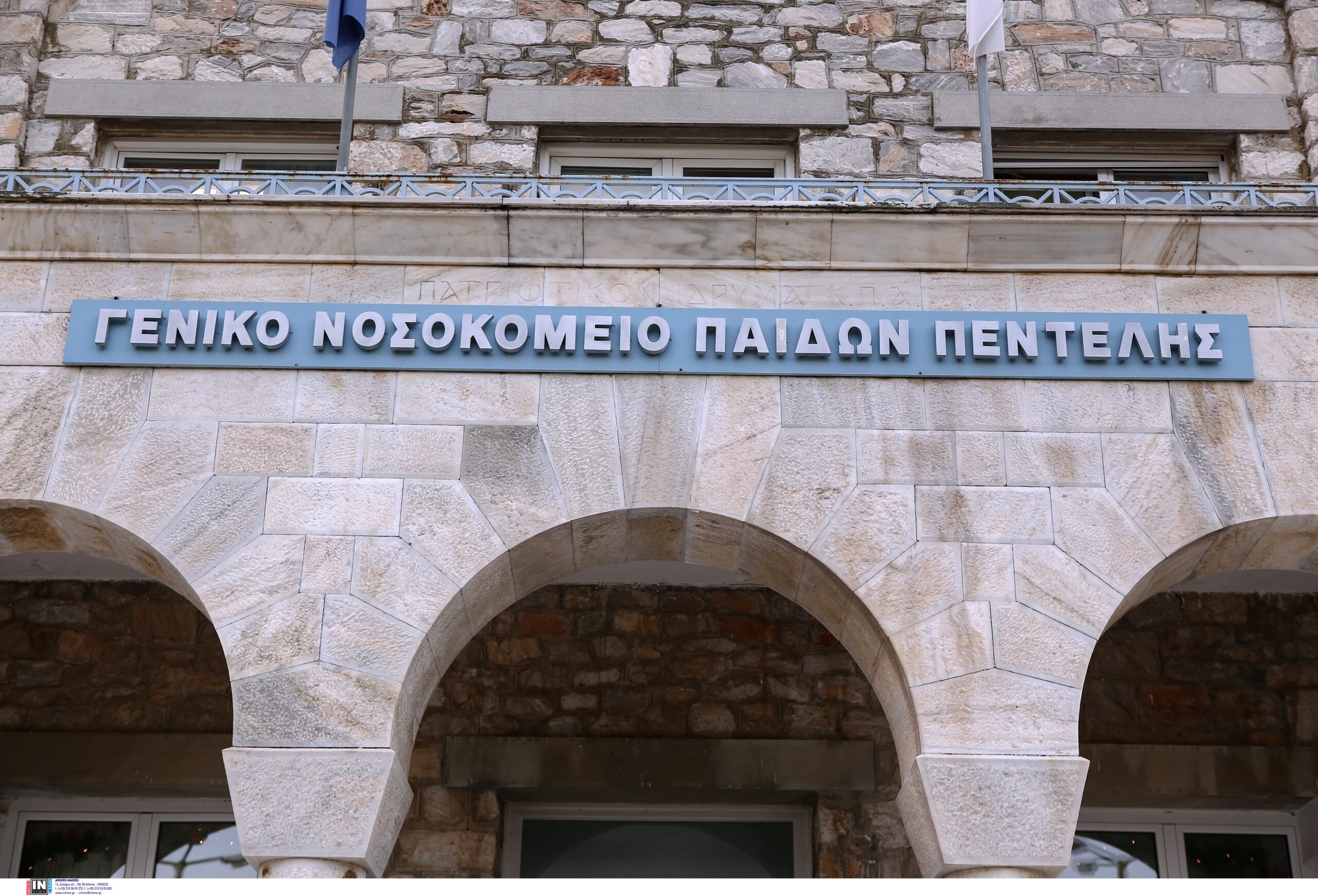Α. Γεωργιάδης: Επιστρέφουν τα παιδιά στο «Παίδων Πεντέλης» - ertnews.gr