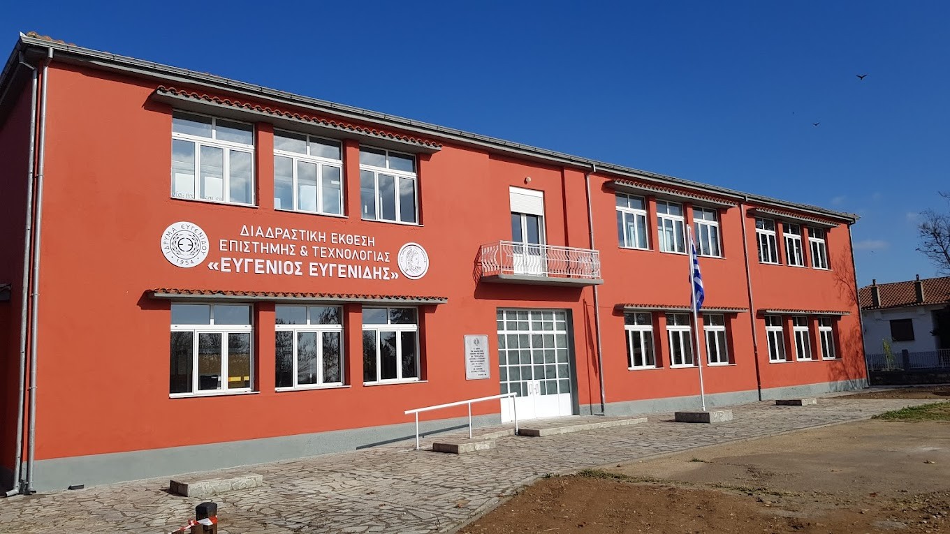 Ορεστιάδα: Διαδραστική έκθεση για εκμάθηση επιστημονικών νόμων και ...