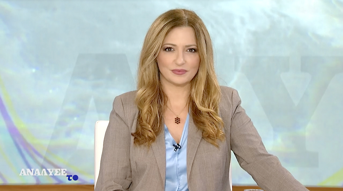 ΕΡΤΝews Πρεμιέρα: «Ανάλυσέ το» με την Κατερίνα Δούκα - Δευτέρα 9 Σεπτεμβρίου στις 22:00 - ertnews.gr