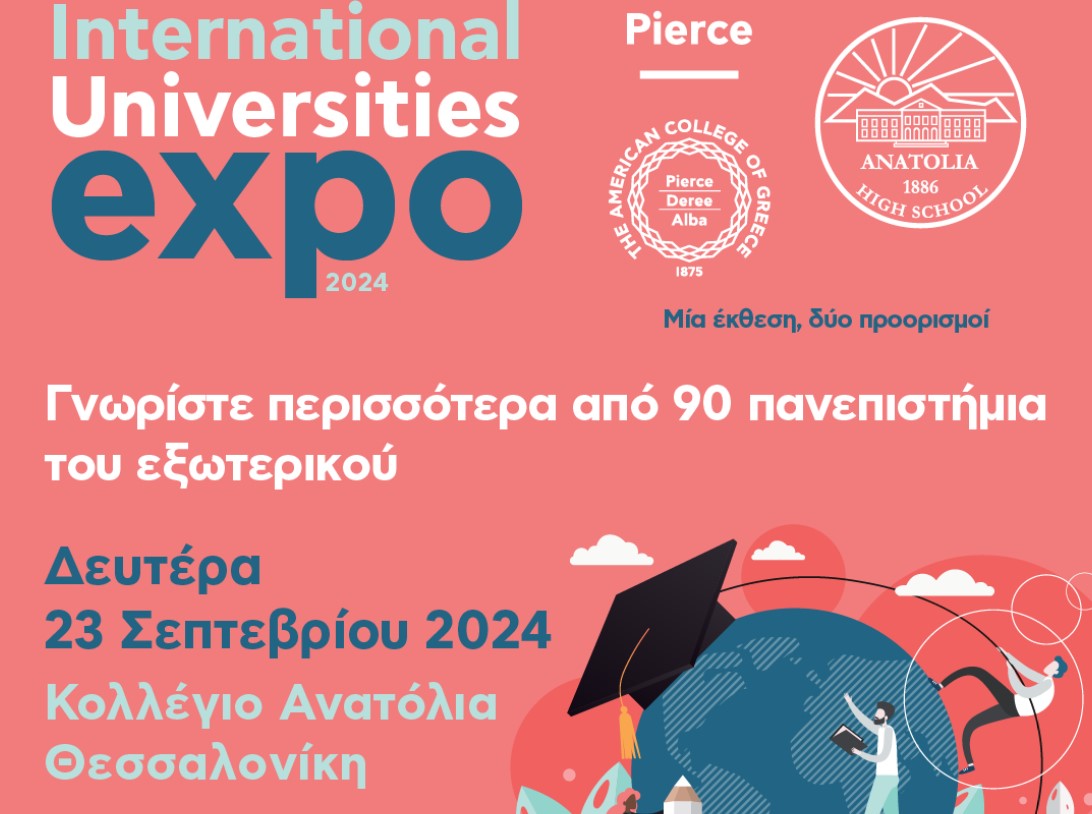 Θεσσαλονίκη: Περισσότερα από 100 Πανεπιστήμια και Κολέγια του ...