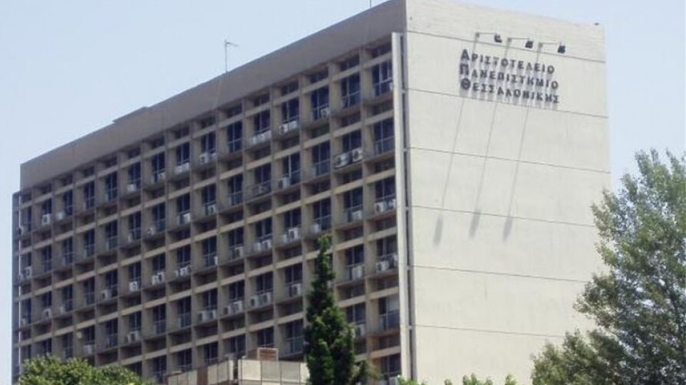 100 Χρόνια ΑΠΘ: Το Πανεπιστήμιο διοργανώνει διαγωνισμό για το νέο του ...
