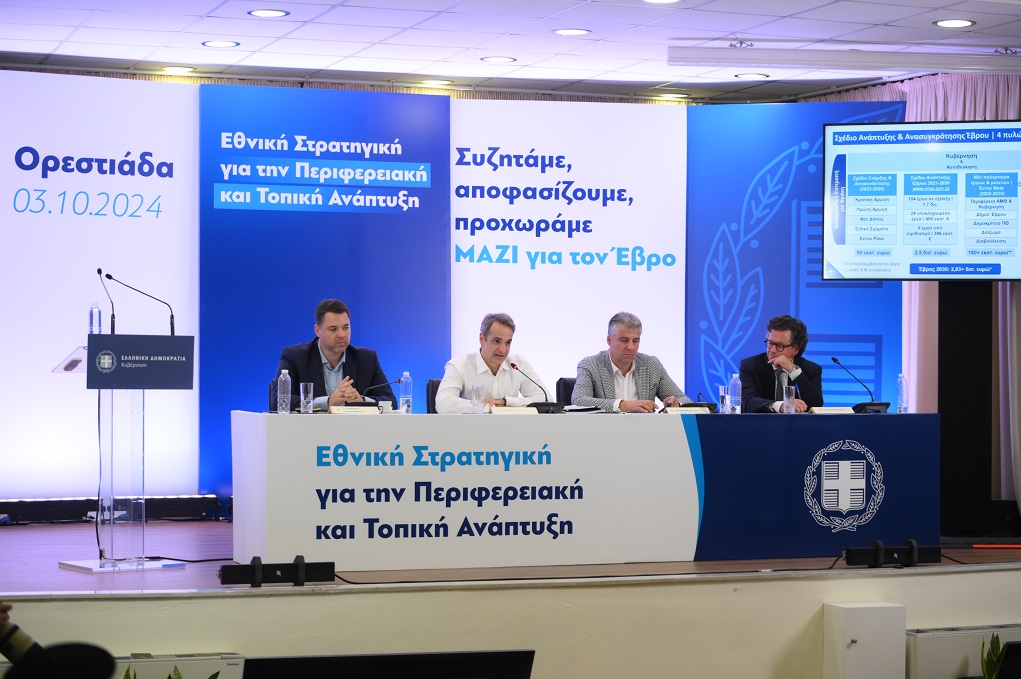 Κ. Μητσοτάκης: Εξασφαλισμένη χρηματοδότηση για όλα τα έργα στον Έβρο ...