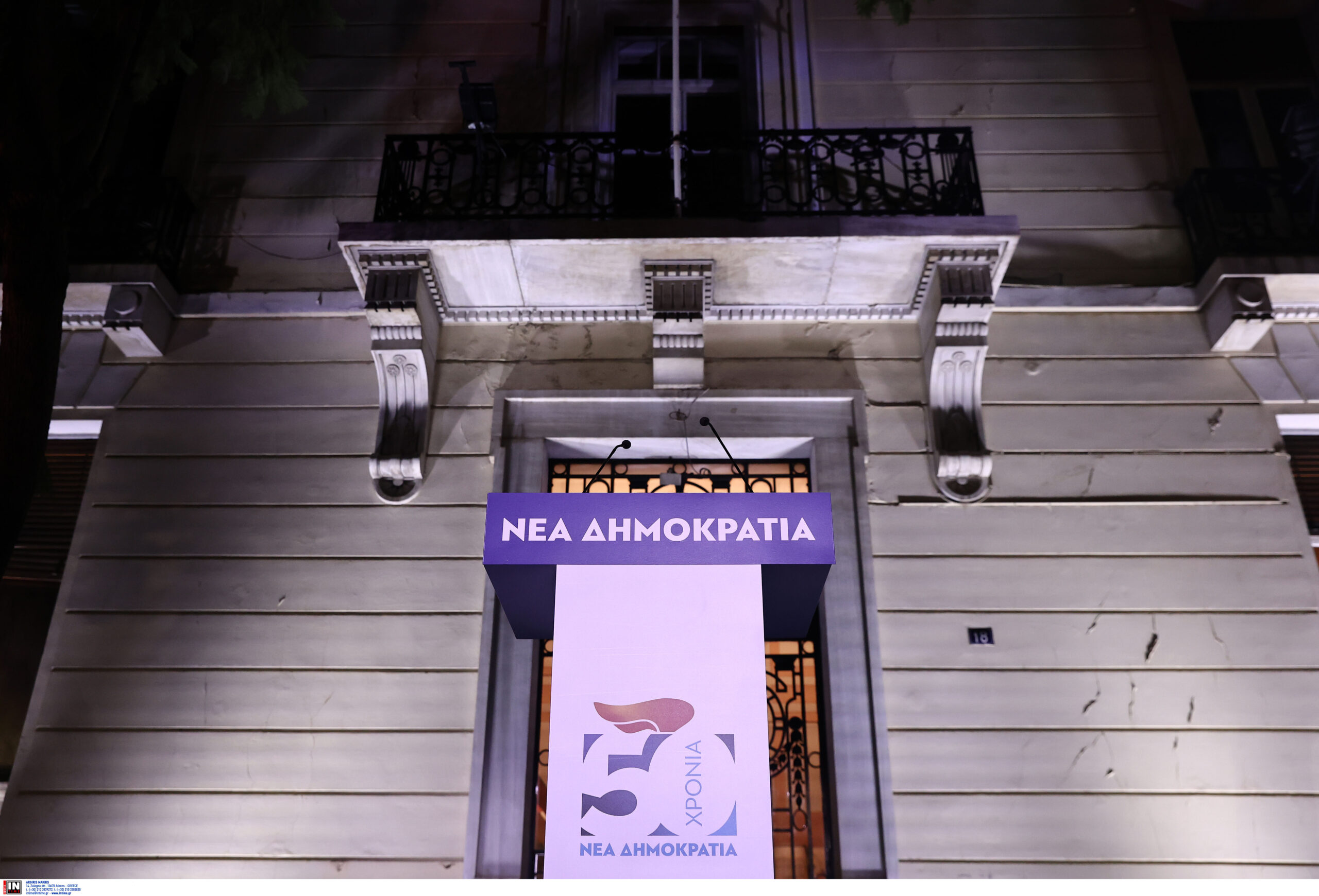 ΝΔ: 50 χρόνια από την ίδρυσή της - Οι «σταθμοί» στην ιστορία της ...