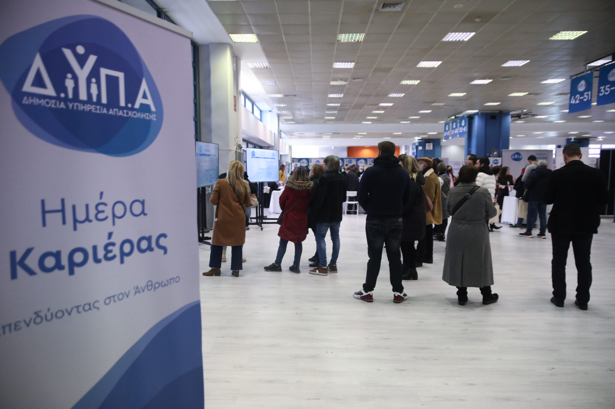 «Ημέρες Καριέρας»: 190 επιχειρήσεις με 6.000 θέσεις εργασίας την ...