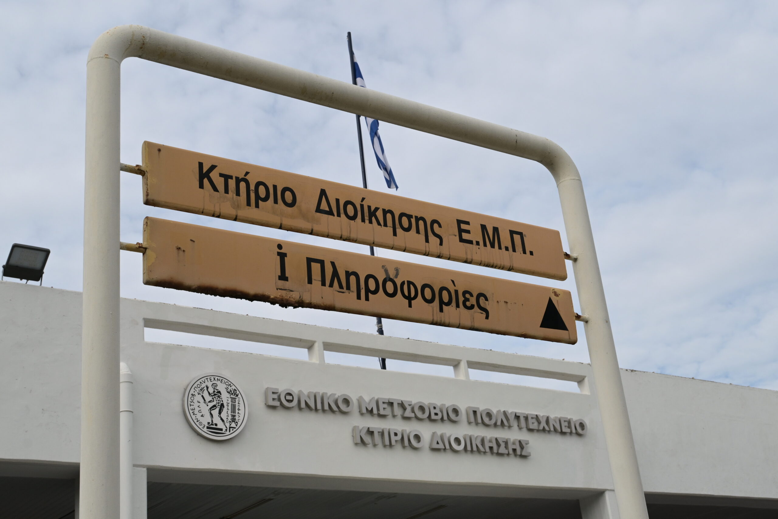 Κινητοποιούνται οι εργαζόμενοι στην Έρευνα και την Τριτοβάθμια ...