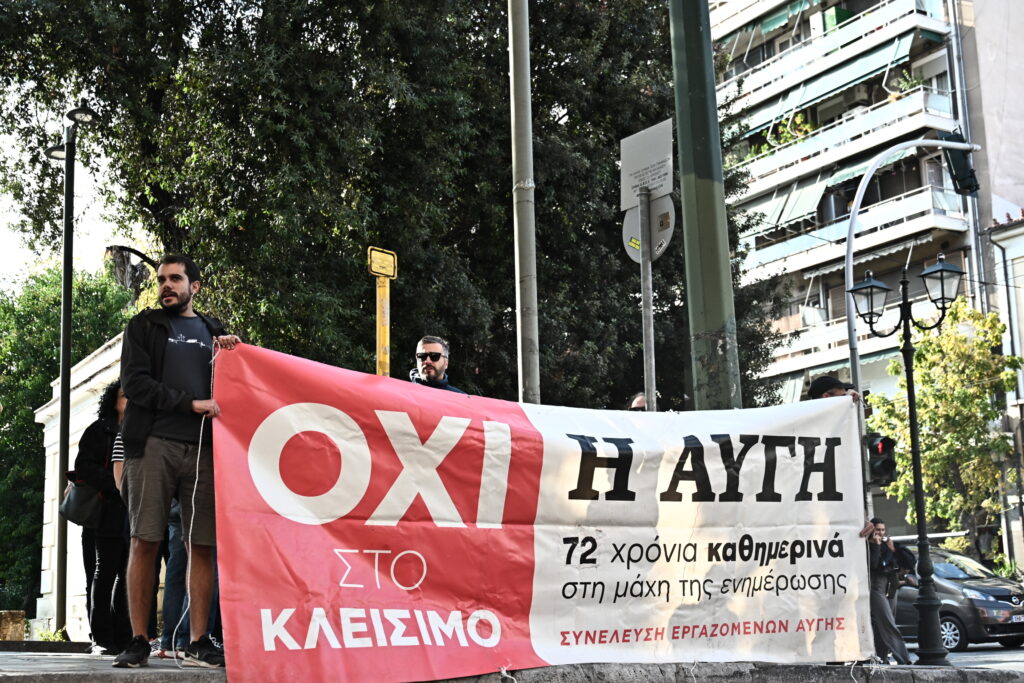 Εργαζόμενοι σε «Αυγή» και «Κόκκινο»: Καταγγέλλουν ότι είναι απλήρωτοι ...