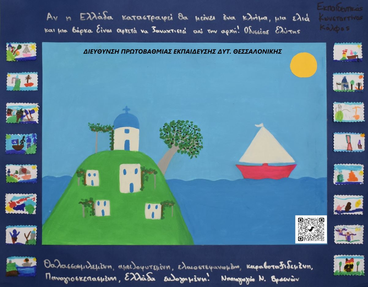 Θεσσαλονίκη: Πιο όμορφα και κυρίως πιο… χαρούμενα, γίνονται τα ...