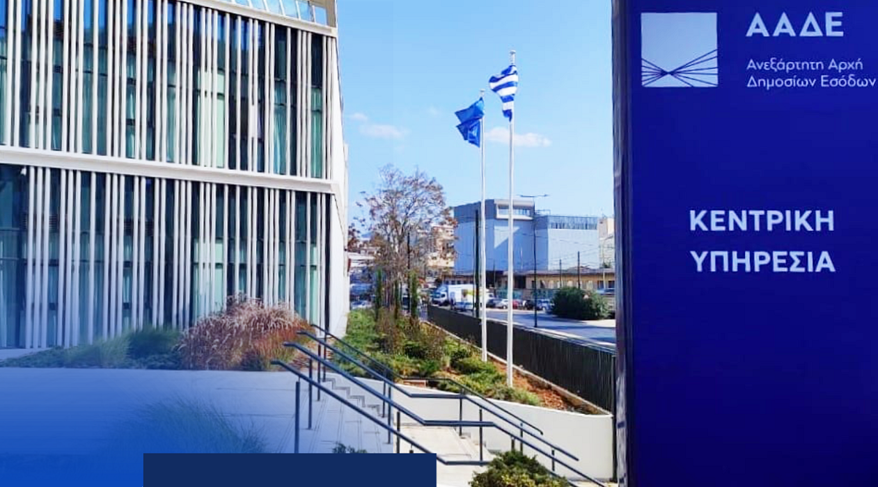 Στα «σκαριά» το νέο TAXIS, ενοποιούνται TAXIS, TAXIS NET, ELENXIS - 86 ...