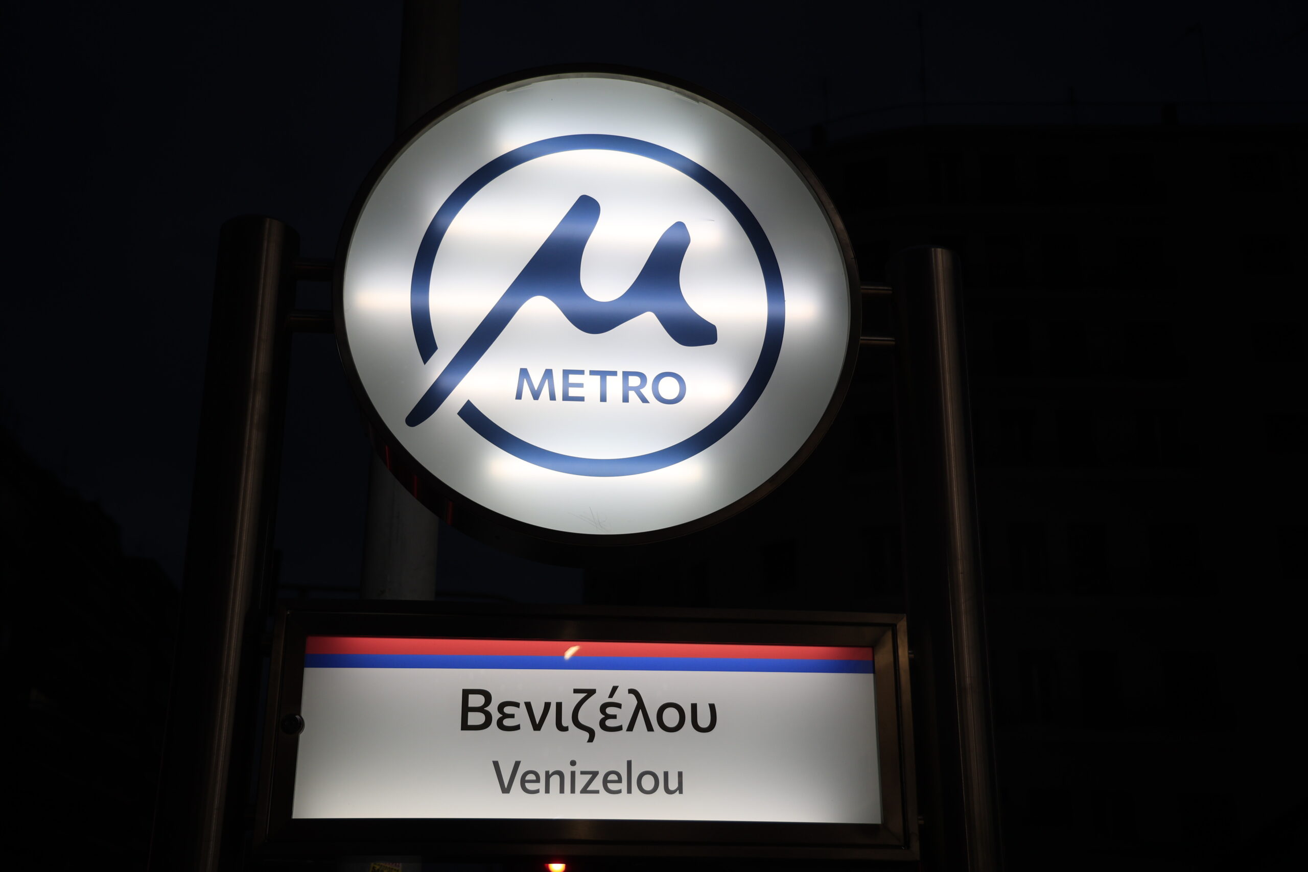 Θεσσαλονίκη: Στο Αυτόφωρο ο 19χρονος που έβαψε με σπρέι στον σταθμό ...