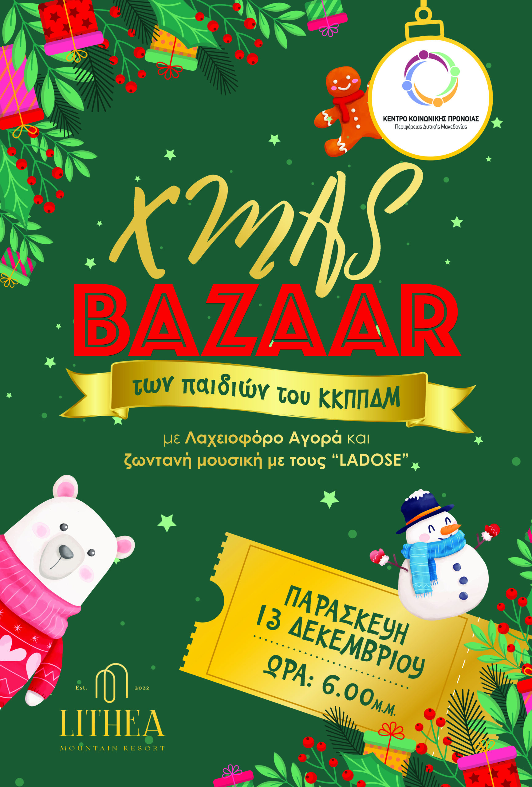 Φλώρινα: Χριστουγεννιάτικο Bazaar από τα παιδιά του Κέντρου Κοινωνικής ...