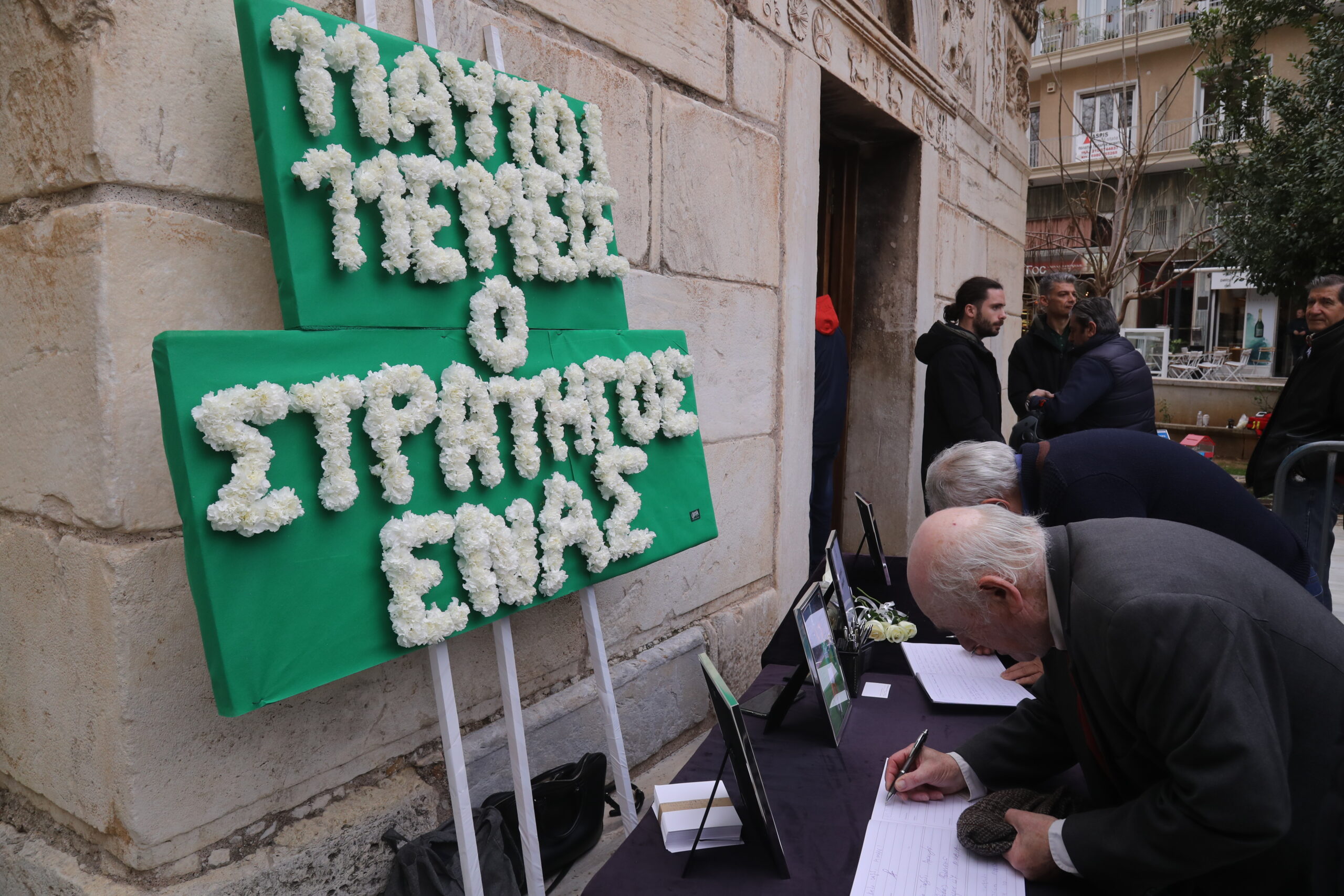 Μίμης Δομάζος: Συγκίνηση στο τελευταίο αντίο στον «στρατηγό» - Πλήθος ...