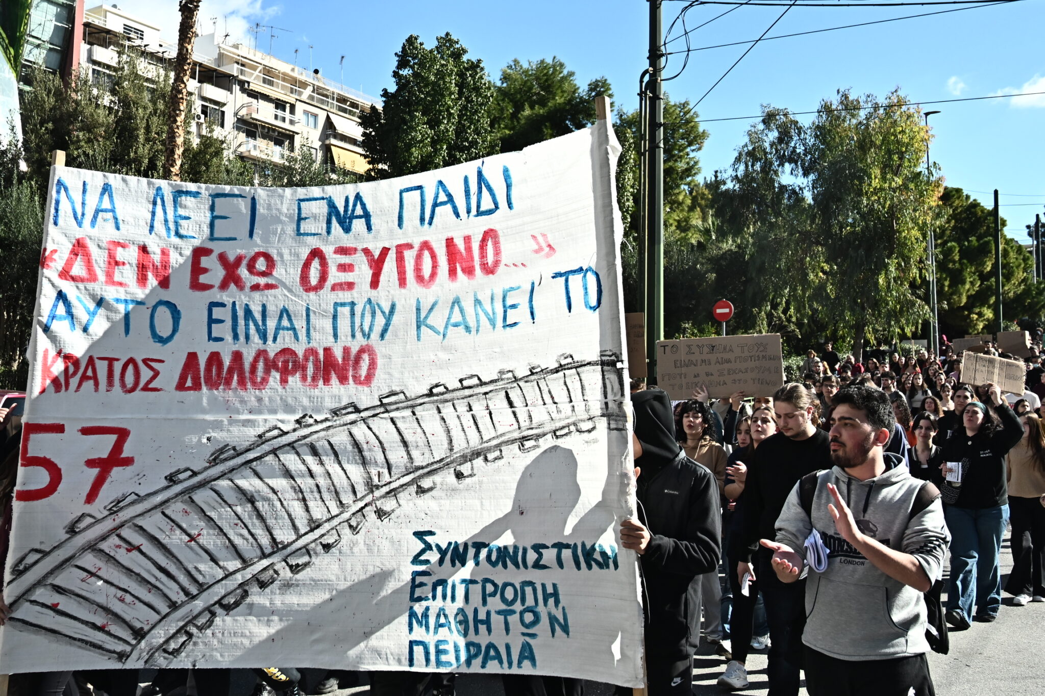 Φοιτητικό συλλαλητήριο στον Πειραιά για την τραγωδία των Τεμπών ...