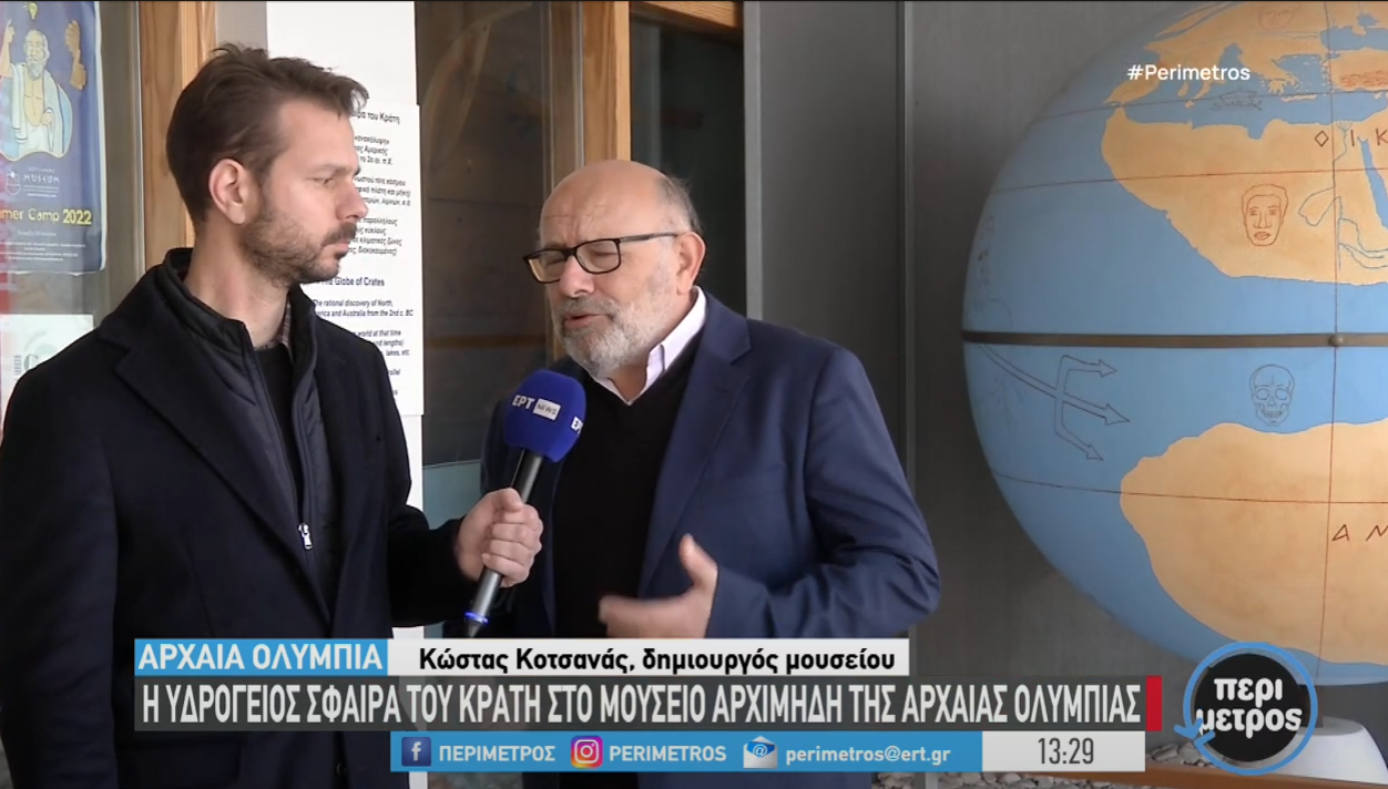 Eντυπωσιάζει το Μουσείο Αρχιμήδη στην Αρχαία Ολυμπία (Βίντεο) - ertnews.gr