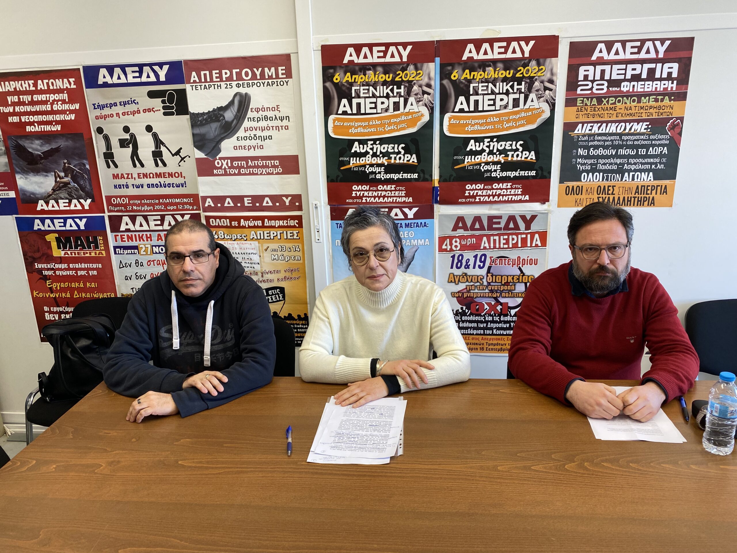 Κινητοποιήσεις από την ΑΔΕΔΥ Ροδόπης - ertnews.gr