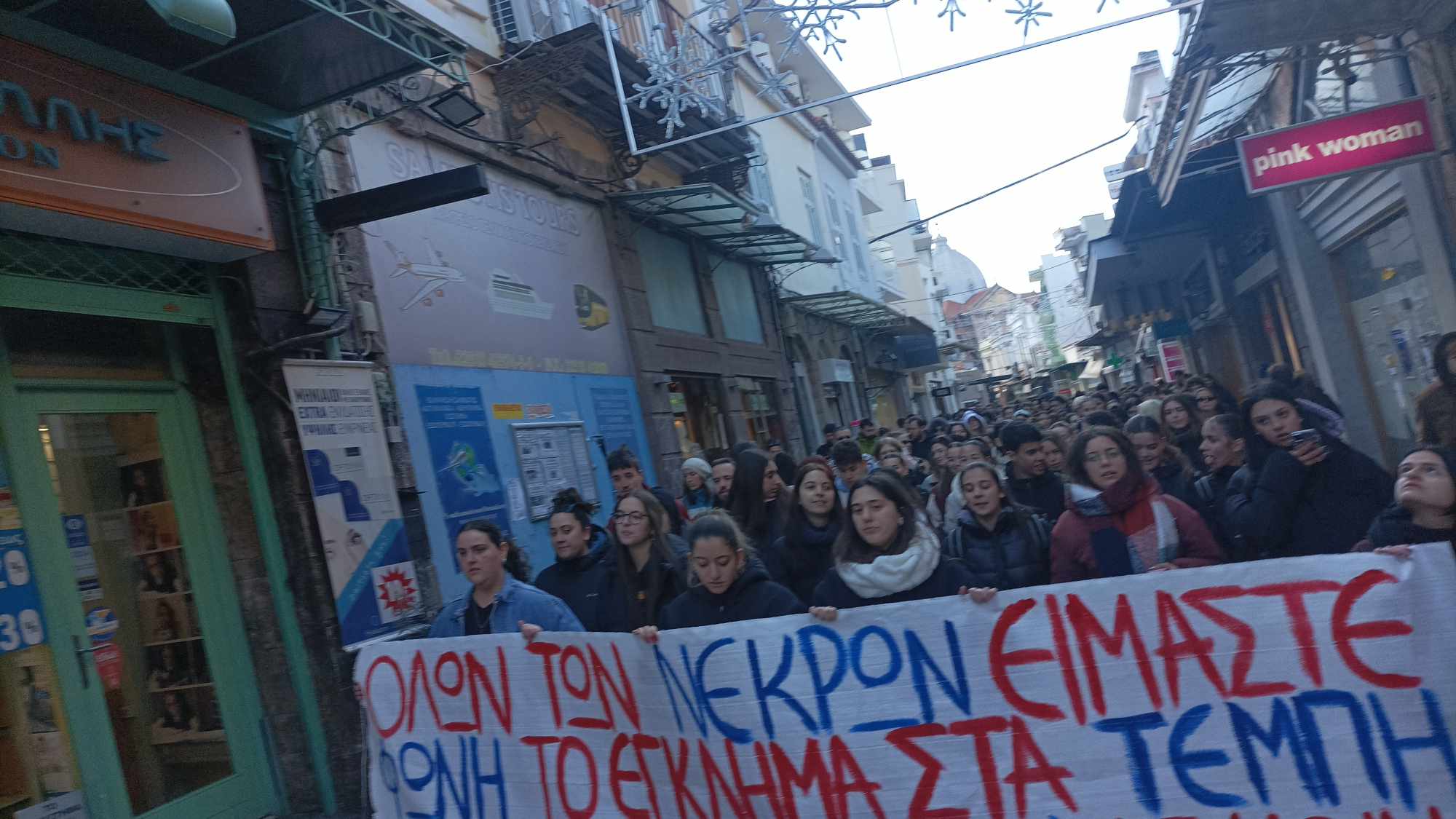 Μυτιλήνη: Μαθητική και φοιτητική πορεία για το δυστύχημα των Τεμπών ...