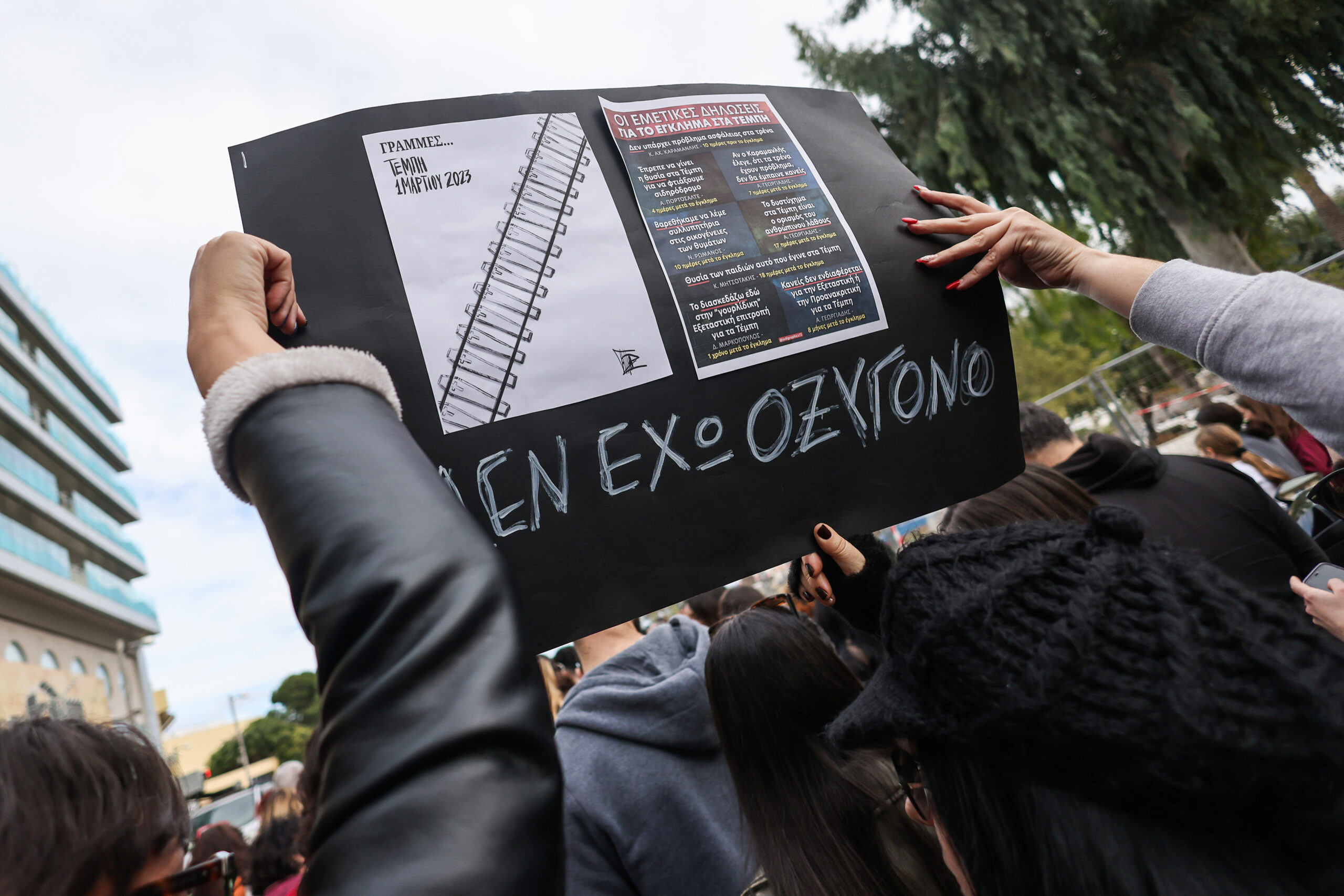 Σε εξέλιξη συγκεντρώσεις για τα Τέμπη σε Αθήνα και Θεσσαλονίκη - ertnews.gr