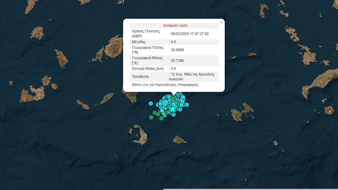 Νέος σεισμός 4,7 Ρίχτερ στην Αμοργό - ertnews.gr