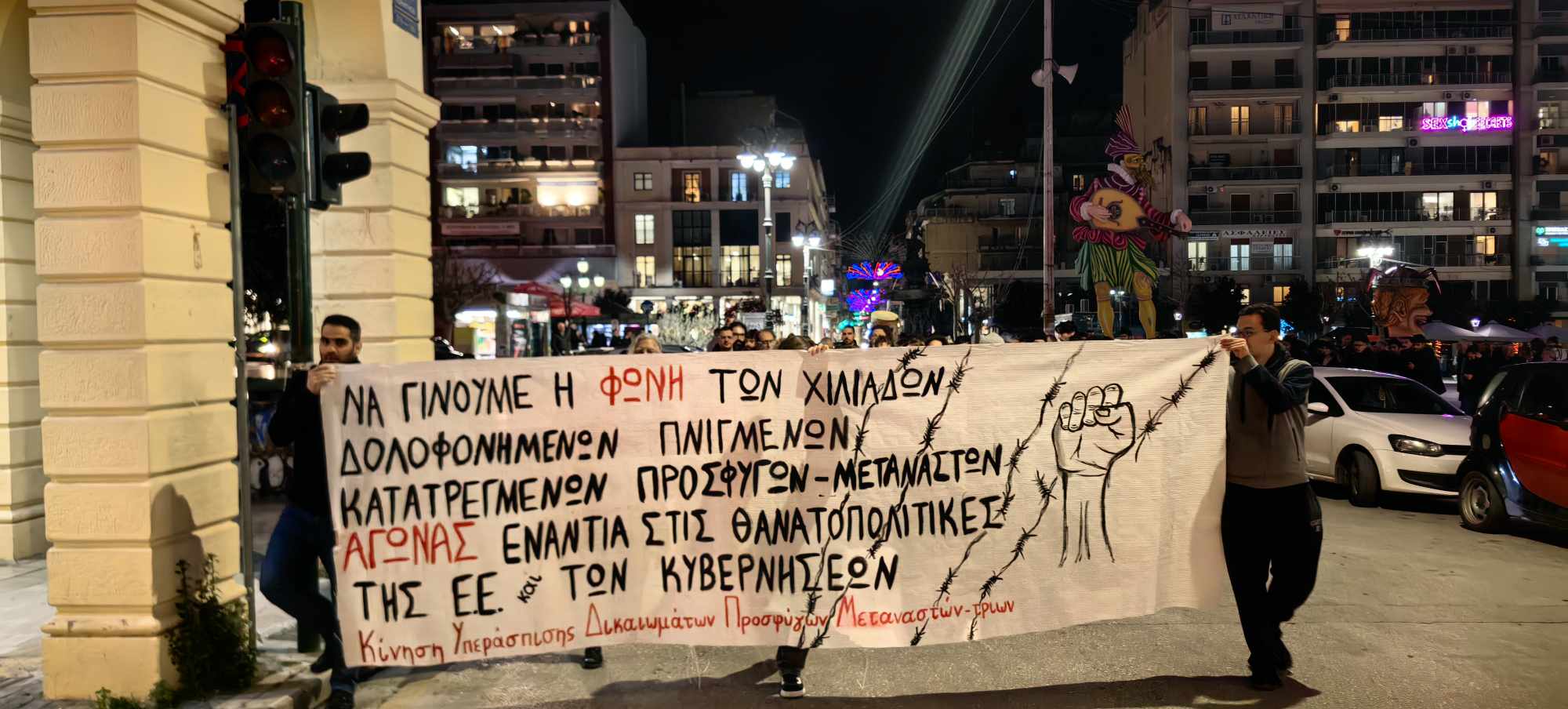 Πορεία στην Πάτρα για το ναυάγιο της Πύλου - ertnews.gr
