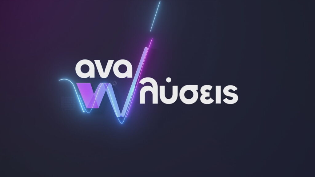 Αποκαλυπτική πανελλαδική έρευνα στις «Αναλύσεις» για τη γραφειοκρατία στην Ελλάδα - Πέμπτη 6 ...