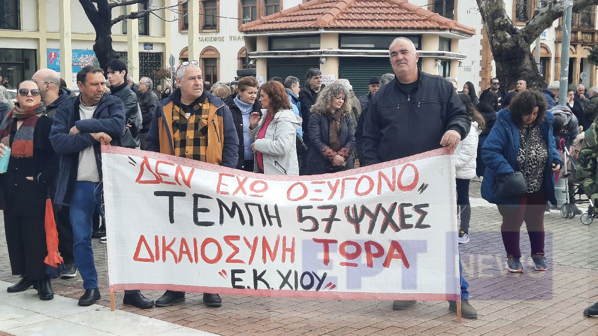 Εργατικό Κέντρο Χίου: Κάλεσμα σε νέο συλλαλητήριο - ertnews.gr