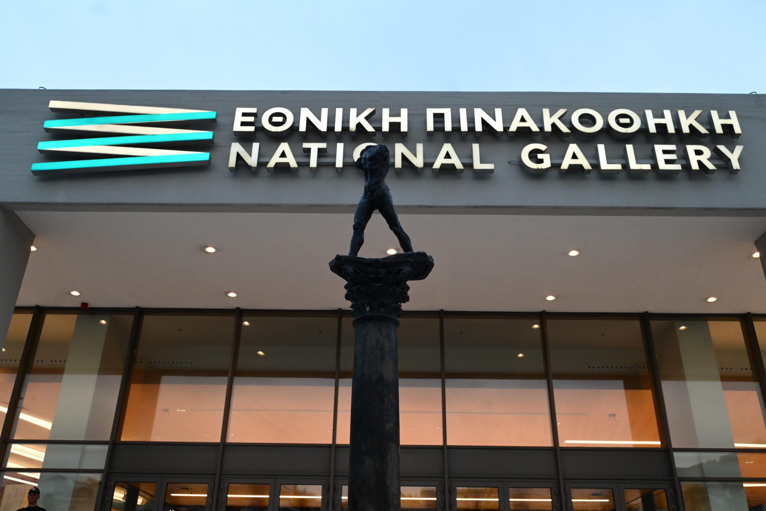 H Εθνική Πινακοθήκη – Μουσείο Αλεξάνδρου Σούτσου παρουσιάζει τις ...