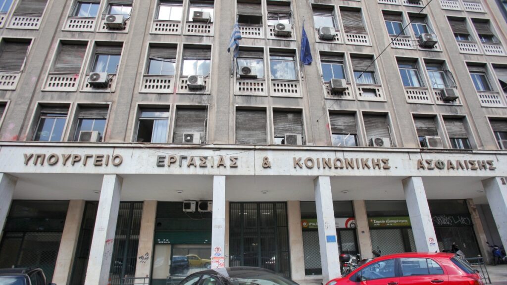 Υπ. Εργασίας: Σε δοκιμαστική λειτουργία το νέο πληροφοριακό σύστημα ...