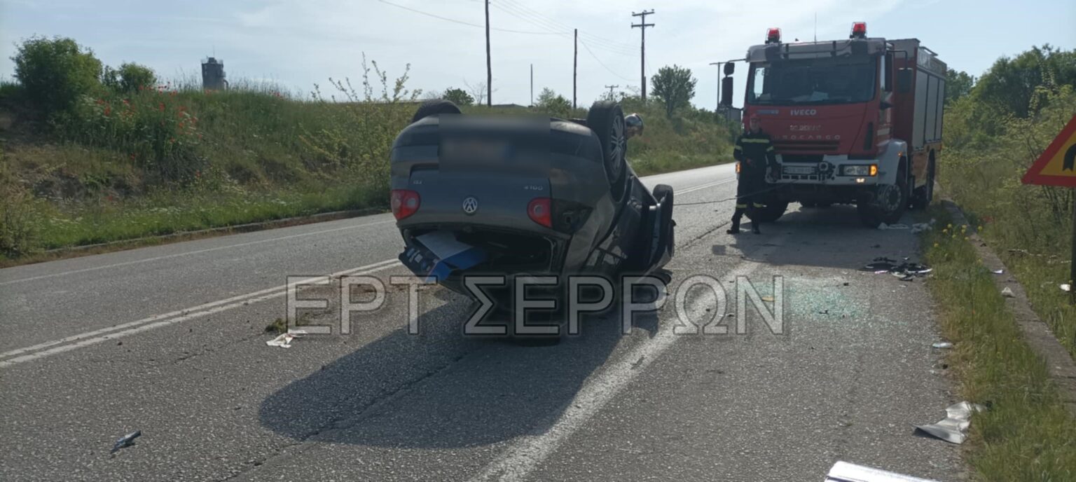 Σέρρες: Αυτοκίνητο βγήκε εκτός δρόμου και αναποδογύρισε - KontraNews