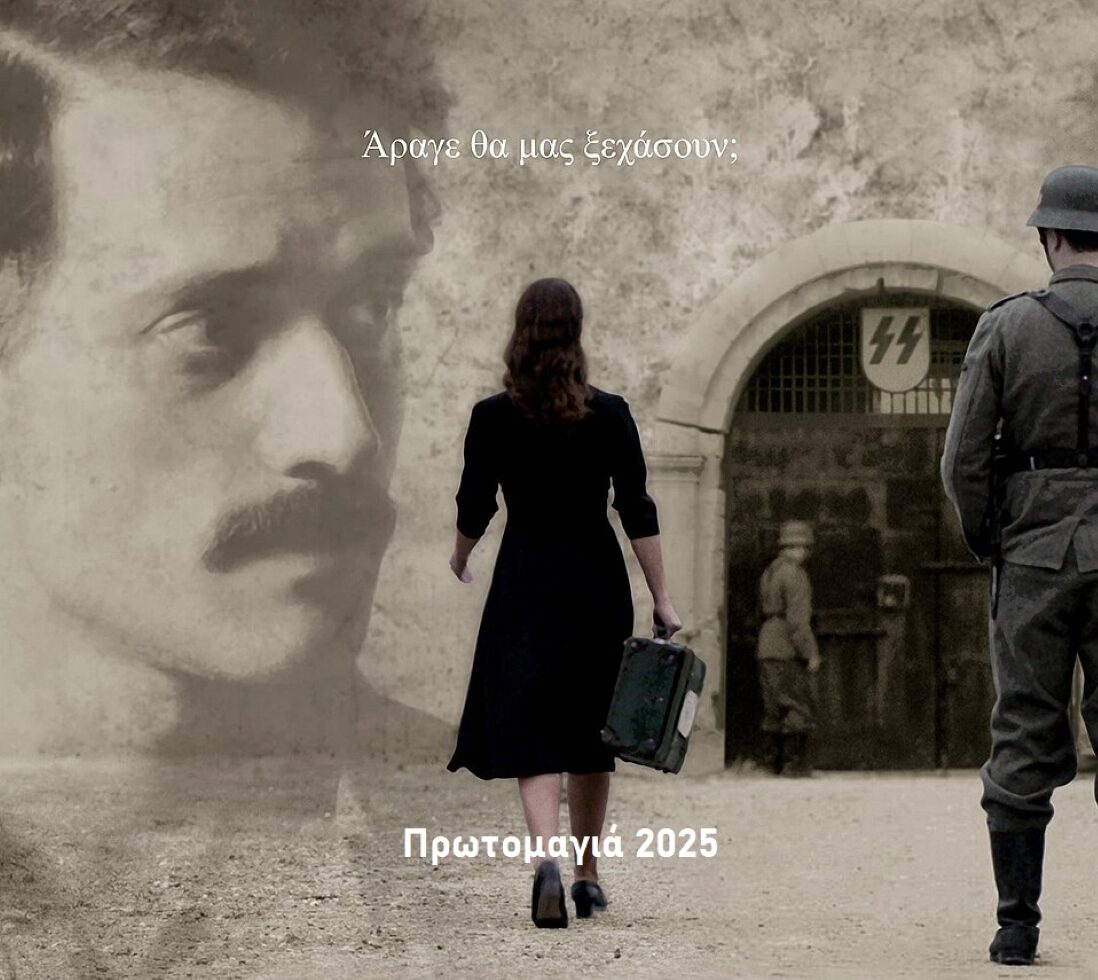 Δράσεις των συνταξιούχων ΙΚΑ - ΕΦΚΑ Λακωνίας - ertnews.gr