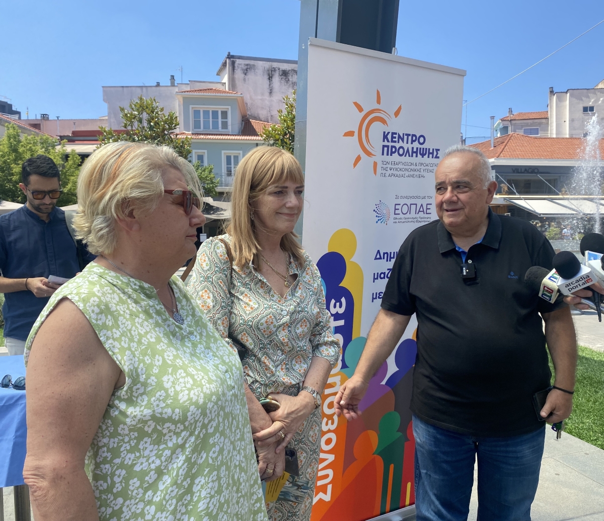 Δράσεις εξωστρέφειας από το Κέντρο Πρόληψης Αρκαδίας με αφορμή την ...