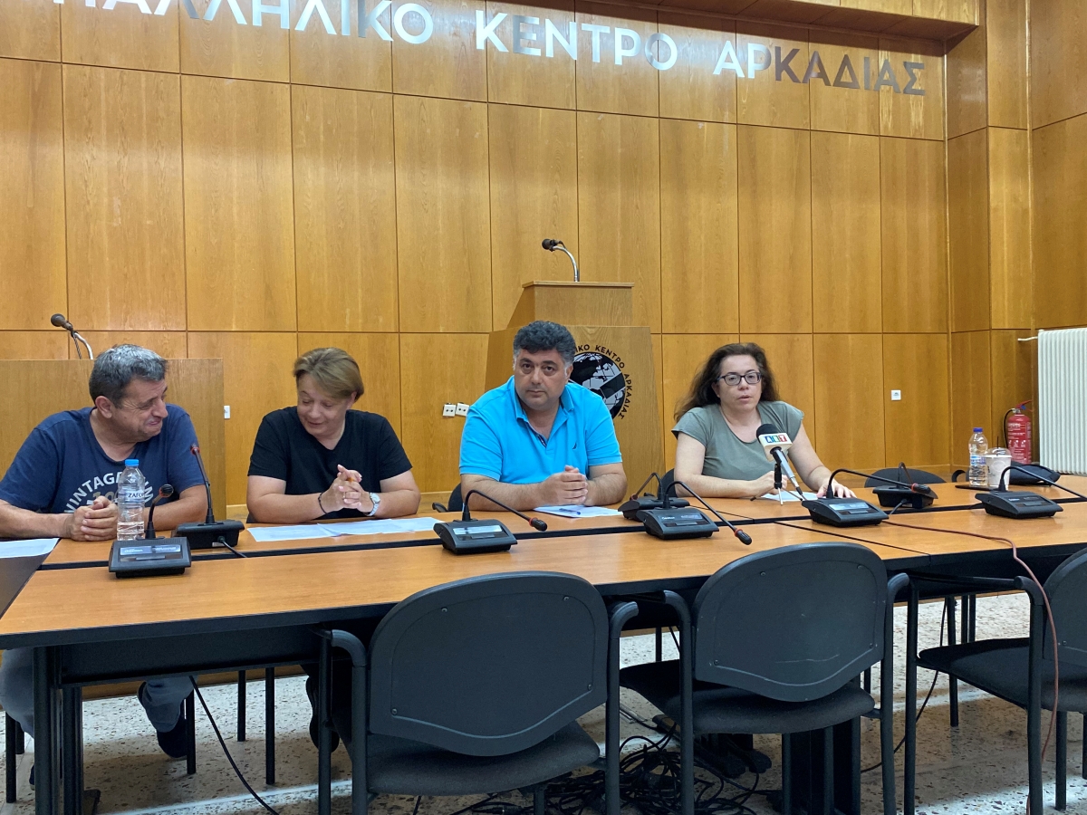 Αντιδρά το Εργατικό Κέντρο Αρκαδίας στην τροποποίηση του θερινού ...