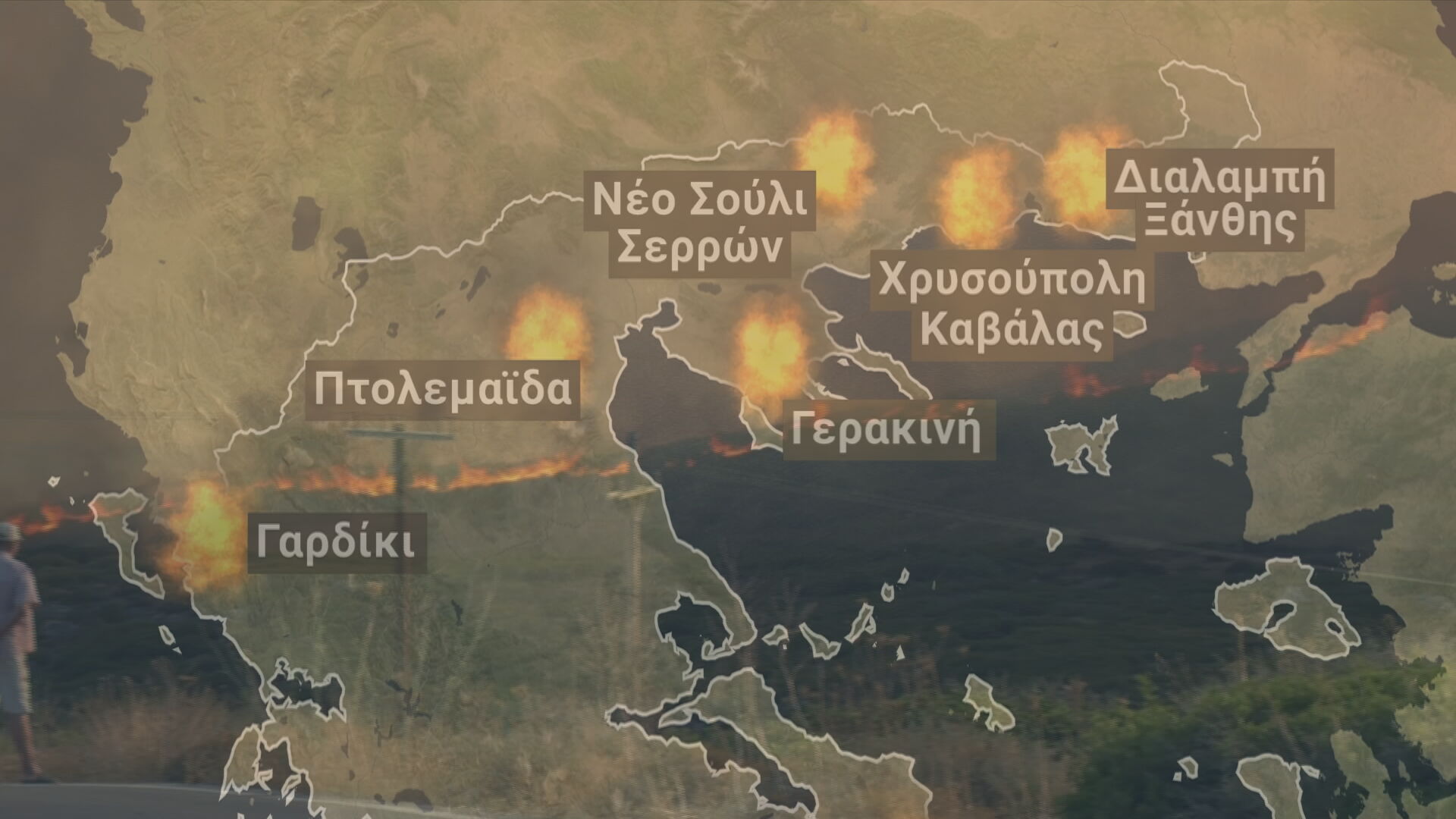 Φωτιά τώρα: Τα μέτωπα των πυρκαγιών ανά την Ελλάδα στο χάρτη - ertnews.gr