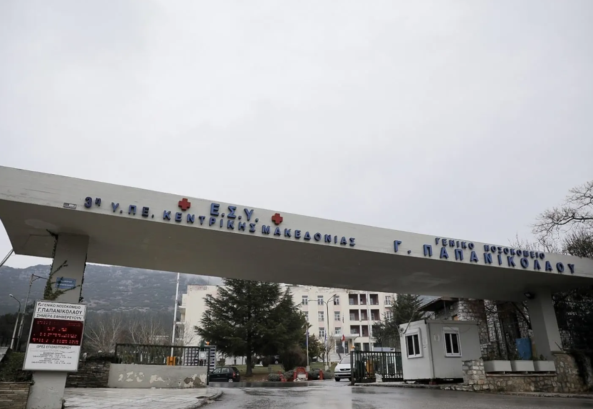 Θεσσαλονίκη: Το μοναδικό στην Ελλάδα υπερμικροσκόπιο απέκτησε η ...