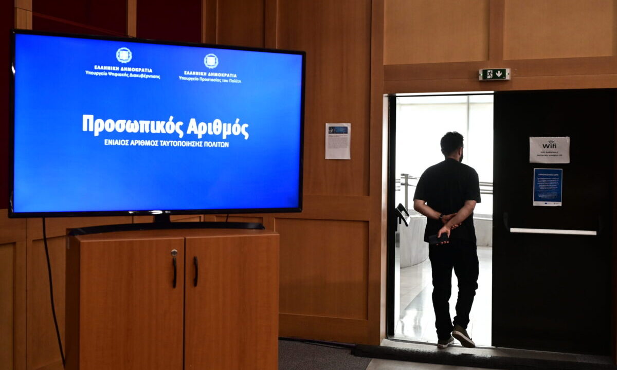 Έρχεται ο προσωπικός αριθμός: Πότε και πώς θα αποδοθεί στους πολίτες ...